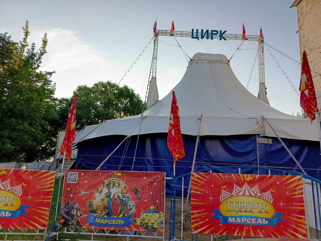 Sirkler Марсель, Şçerbinka, foto