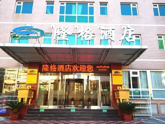 Otel Long GE Hotel, Beijing, foto