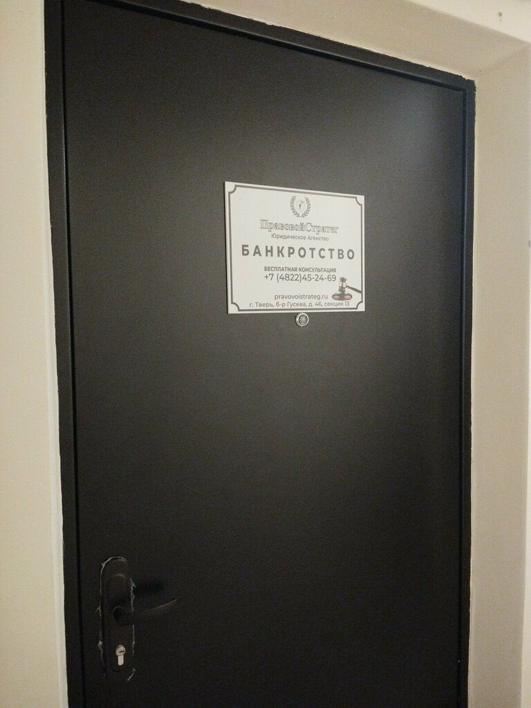 Hukuk büroları Лига Права, Tver, foto