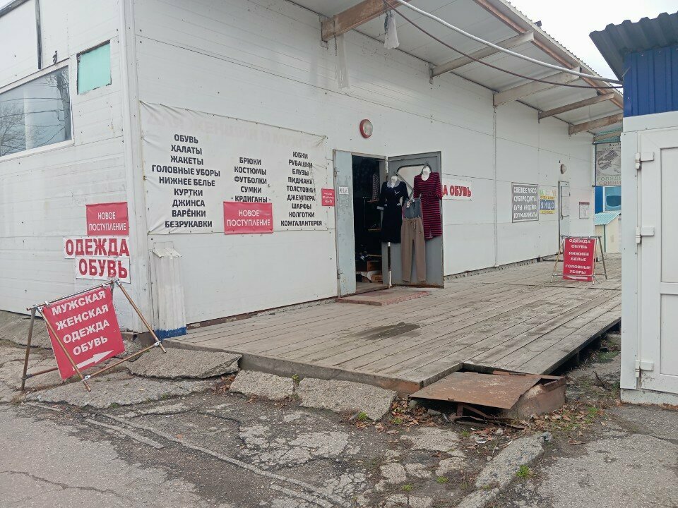 Giyim mağazası Магазин одежды, Ulyanovsk, foto