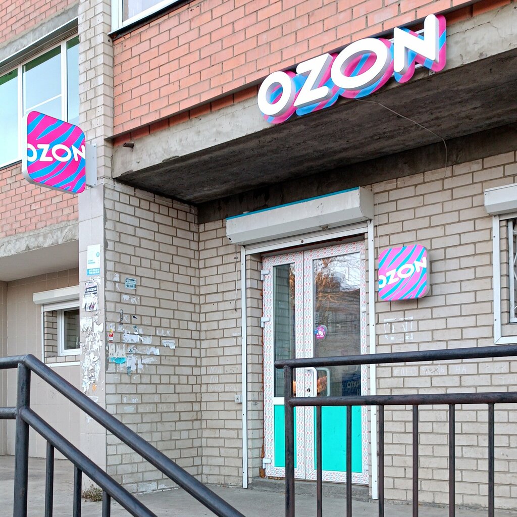 Teslimat noktası Ozon, Çita, foto