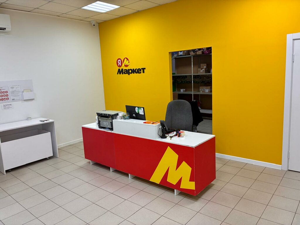 Teslimat noktası Яндекс Маркет, Taganrog, foto