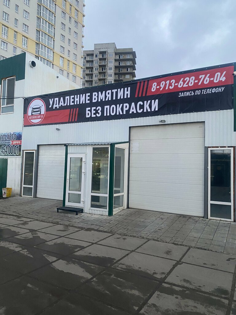 Oto kaporta AvtoYuvelir 55, Omsk, foto