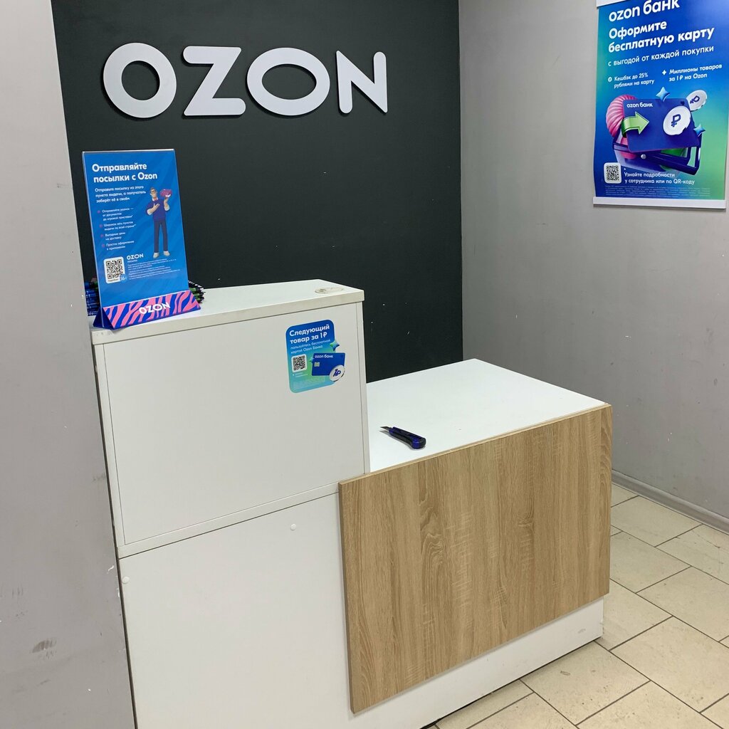 Teslimat noktası Ozon, Onega, foto