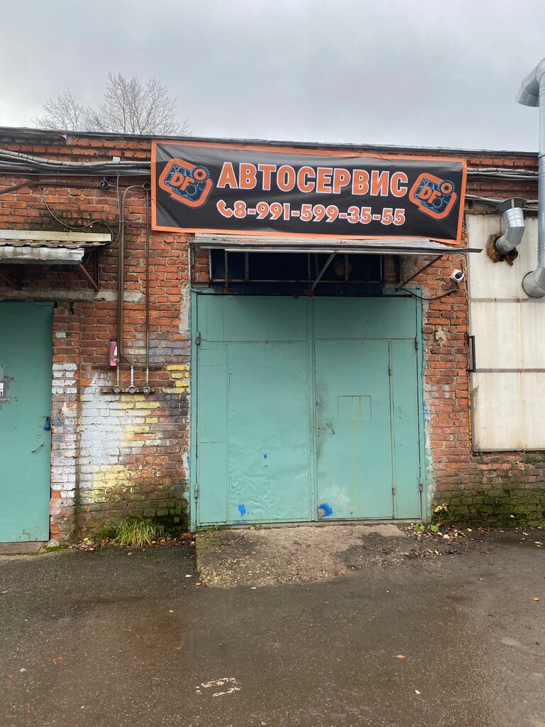 Otomobil servisi Df-сервис, Moskova, foto