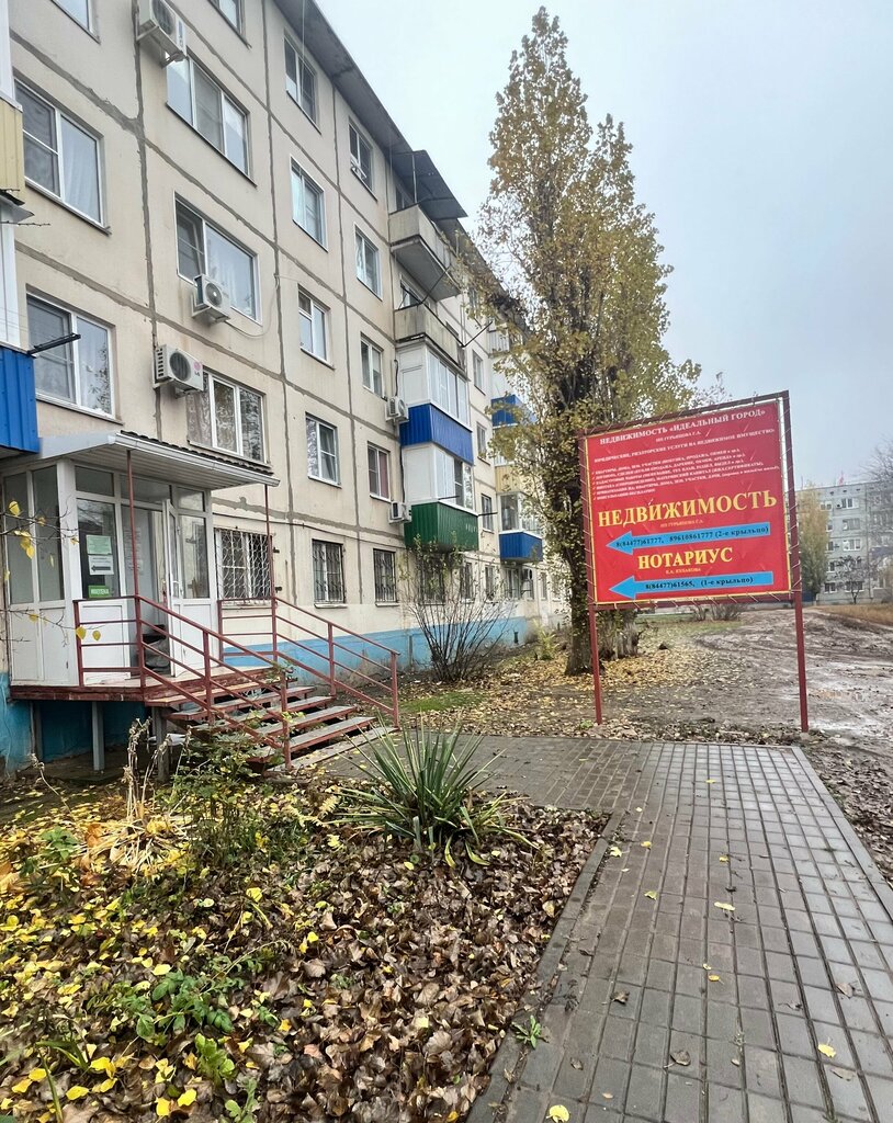 Emlak ofisi Idealny gorod, Volgogradskaya oblastı, foto