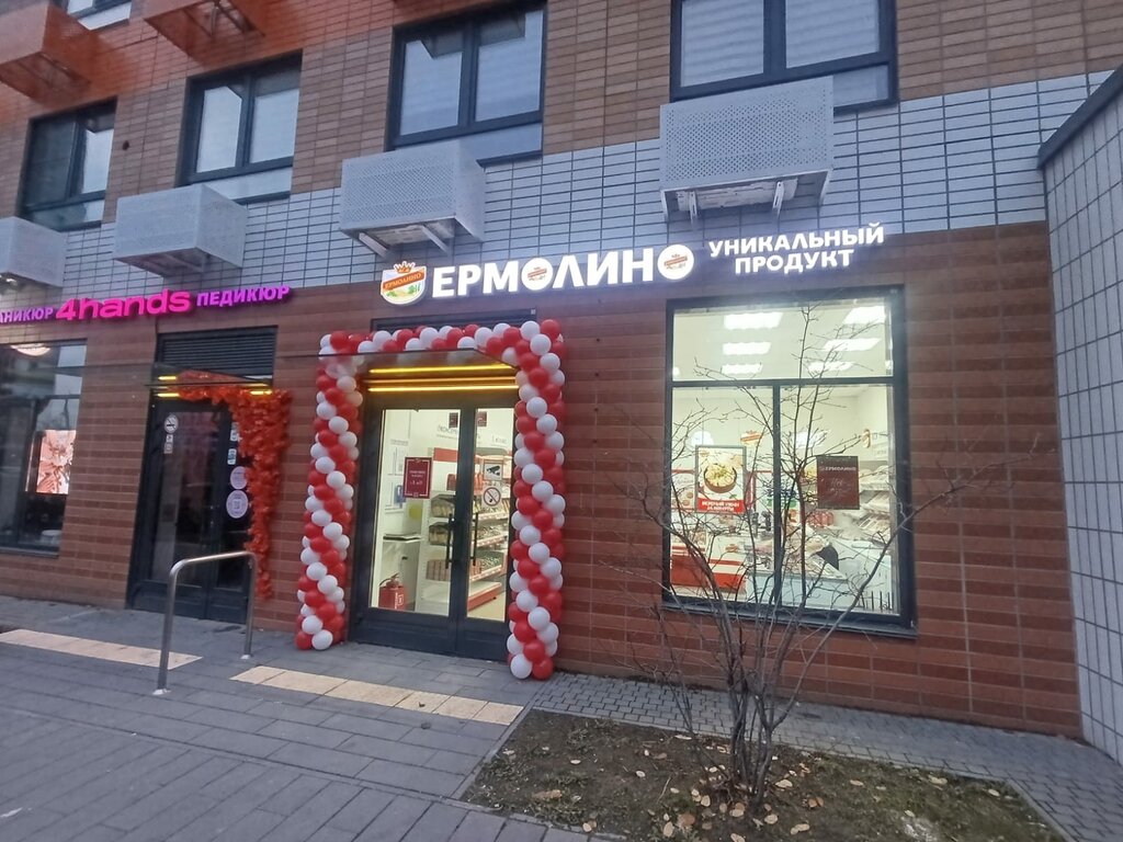 Market Ермолино, Moskova, foto