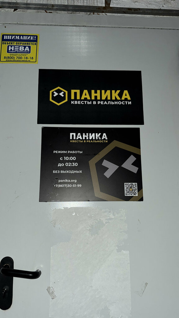 Kaçış oyunları merkezleri Panika, Novorossiysk, foto