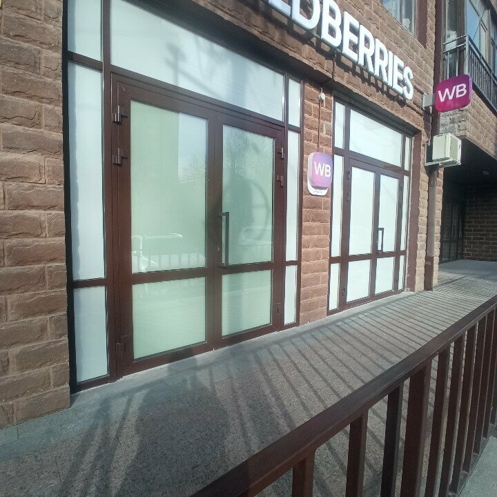 Teslimat noktası Wildberries, Vladikavkaz, foto