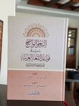Dar Al-Labab (İstanbul, Fatih, Kıztaşı Cad., 7A), kütüphaneler  İstanbul'dan