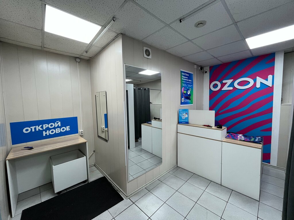 Teslimat noktası Ozon, Belogorsk, foto