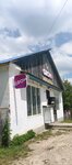 Магазин продуктов (Shkolnaya ulitsa No:5А, stanitsa Novosvobodnaya), market  Adıge Cumhuriyeti'nden