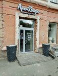 AртSSофе (Svobody Street No:161), showroom  Çeliabinsk'ten