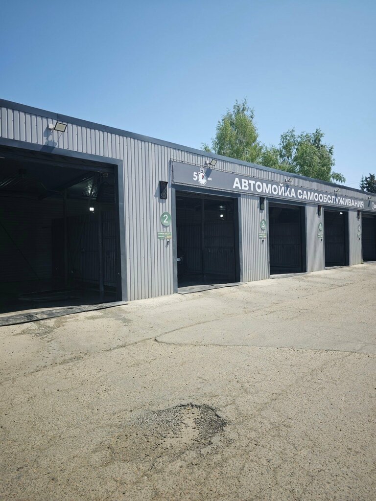 Oto yıkama Автомойка самообслуживания, Irkutsk, foto