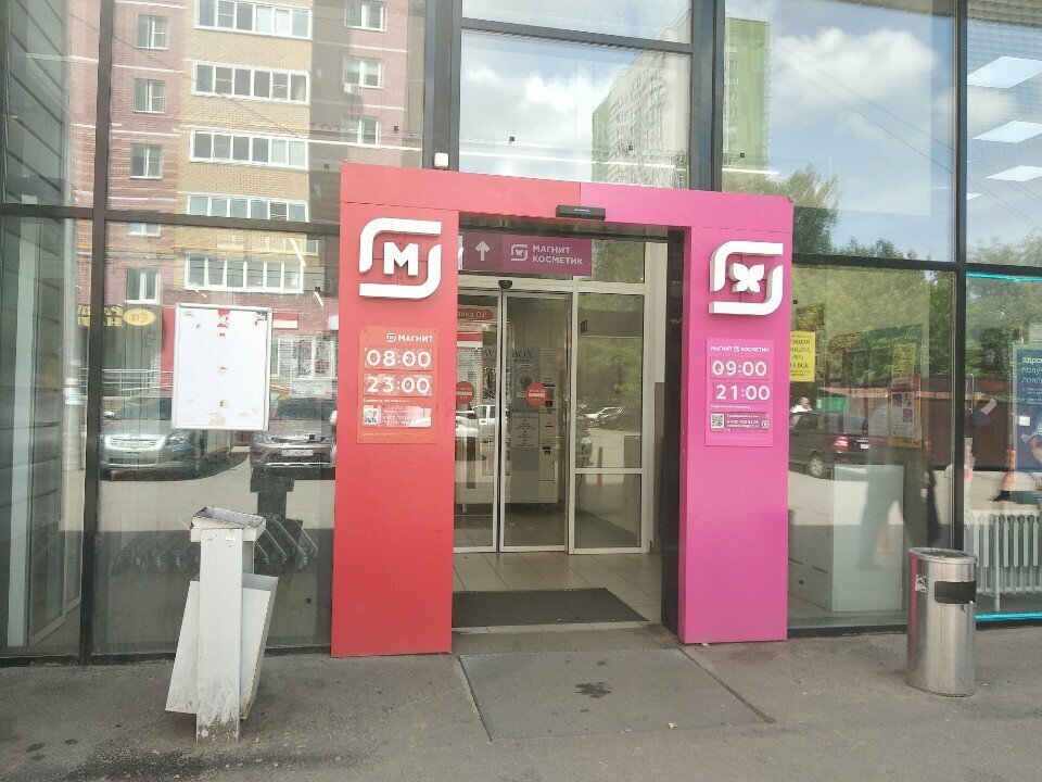 Kozmetik ve parfümeri mağazaları M. Kosmetik, Nijni Novgorod, foto
