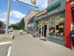 Манго (Mira Street No:27Б), manavlar  Elektrostal'den