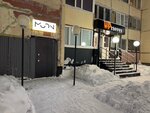 Moon (No:4/2, rayon Severnaya Zhilaya Chast, mikrorayon Mirny), güzellik salonu  Novy Urengoy'dan