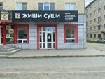 Zhishi Sushi (ulitsa Kommuny No:41), suşi restoranı  Sysert'ten
