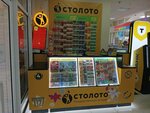 Столото (Yubileynaya Street No:2Г), şans oyunları  Tolyatti'den (Togliatti'den)