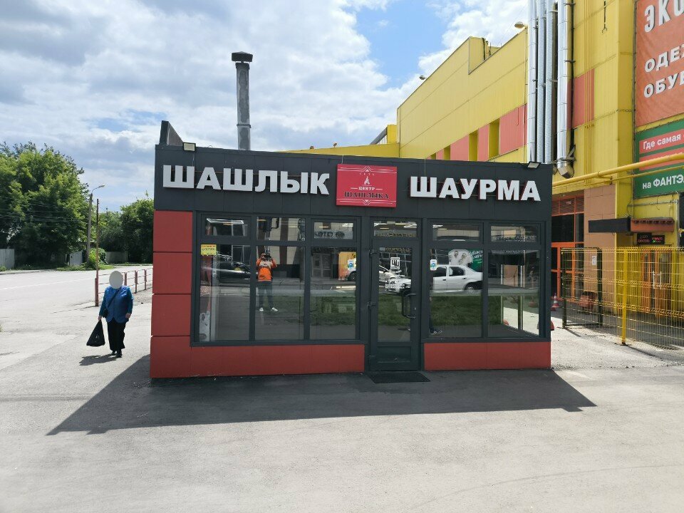 Fast food Центр шашлыка, Çeliabinsk, foto