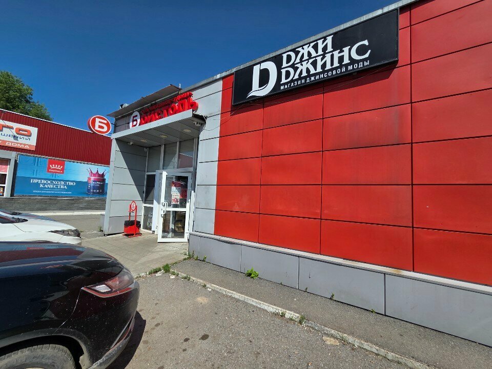 Bira dükkanı Пиво Сибири, Novokuznetsk, foto