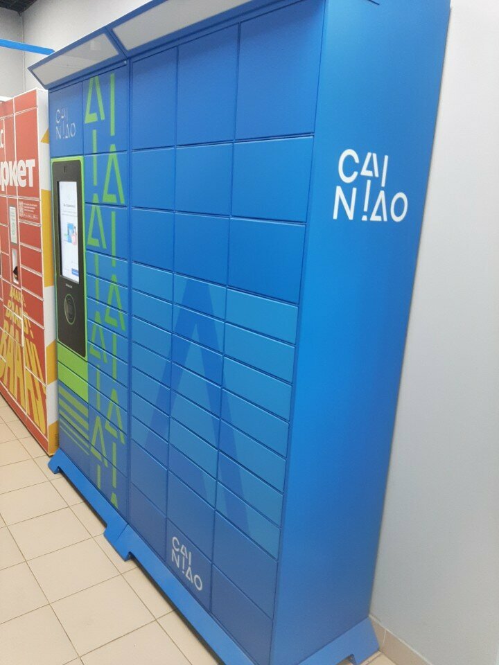 Teslimat noktası Авито, Saint‑Petersburg, foto