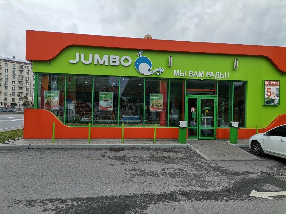 Market Jumbo, Moskova, foto