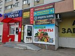 Продукты из Казахстана (Trudovaya ulitsa No:12/3), toptan gıda mağazaları  Engels'ten