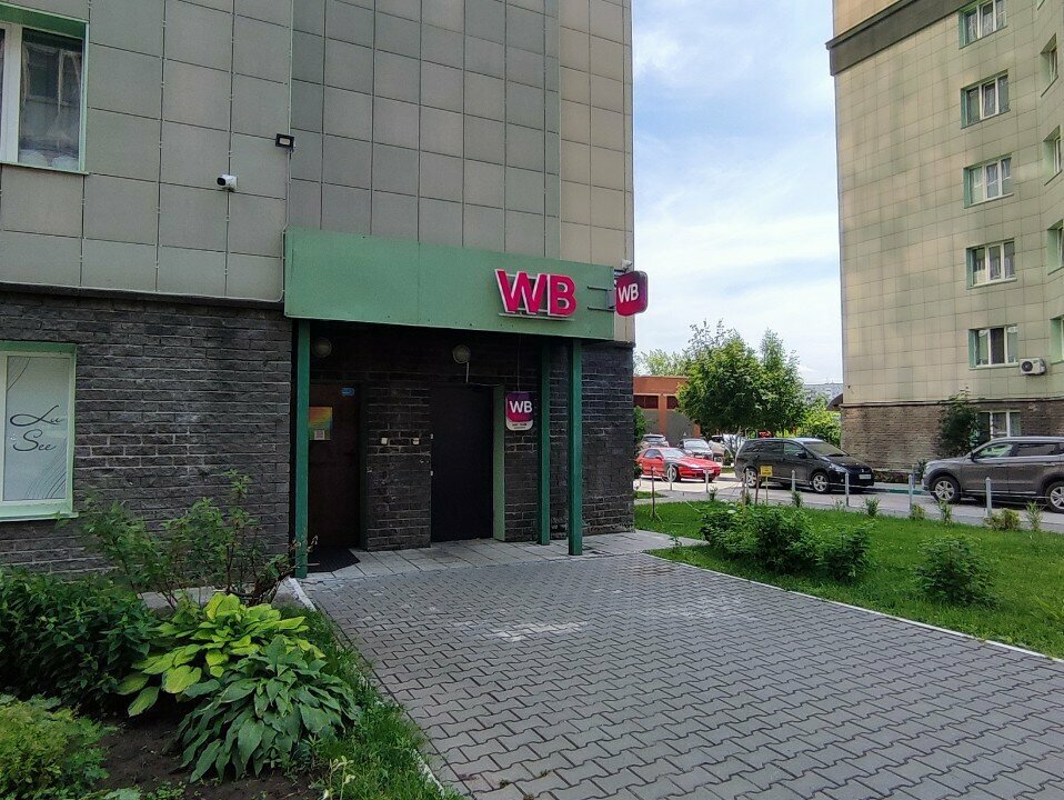 Teslimat noktası Wildberries, Novosibirsk, foto