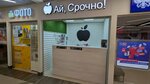 Ай, срочно! (Novaya ulitsa No:4), telefon tamir servisi  Orenburg'dan