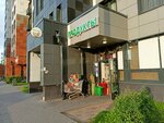 Ходжиён (Tsimlyanskaya Street No:3к1), market  Moskova'dan