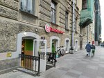 5Post (Chaykovskogo Street No:81), teslimat noktası  Saint‑Petersburg'dan