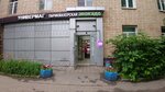 Универмаг (Dmitrovskoye Highway No:38к1), ev temizlik ürünleri  Moskova'dan