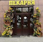 Batono puri (prospekt Kalinina No:134А, posyolok Svobody), ekmek fırını  Stavropolski krayından