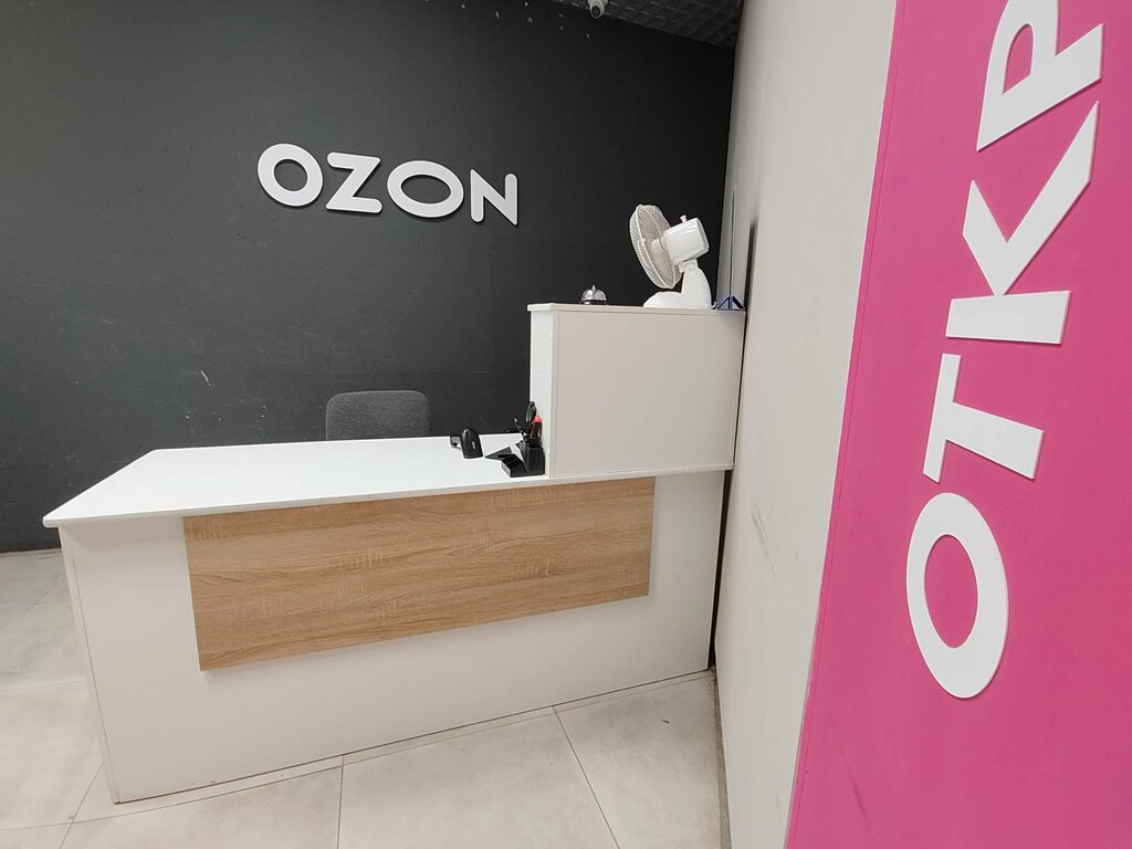 Teslimat noktası Ozon, Nijniaya Salda, foto