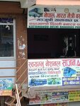 Swayambhu national (Kathmandu, Ward 14), bilet gişesi  Katmandu'dan
