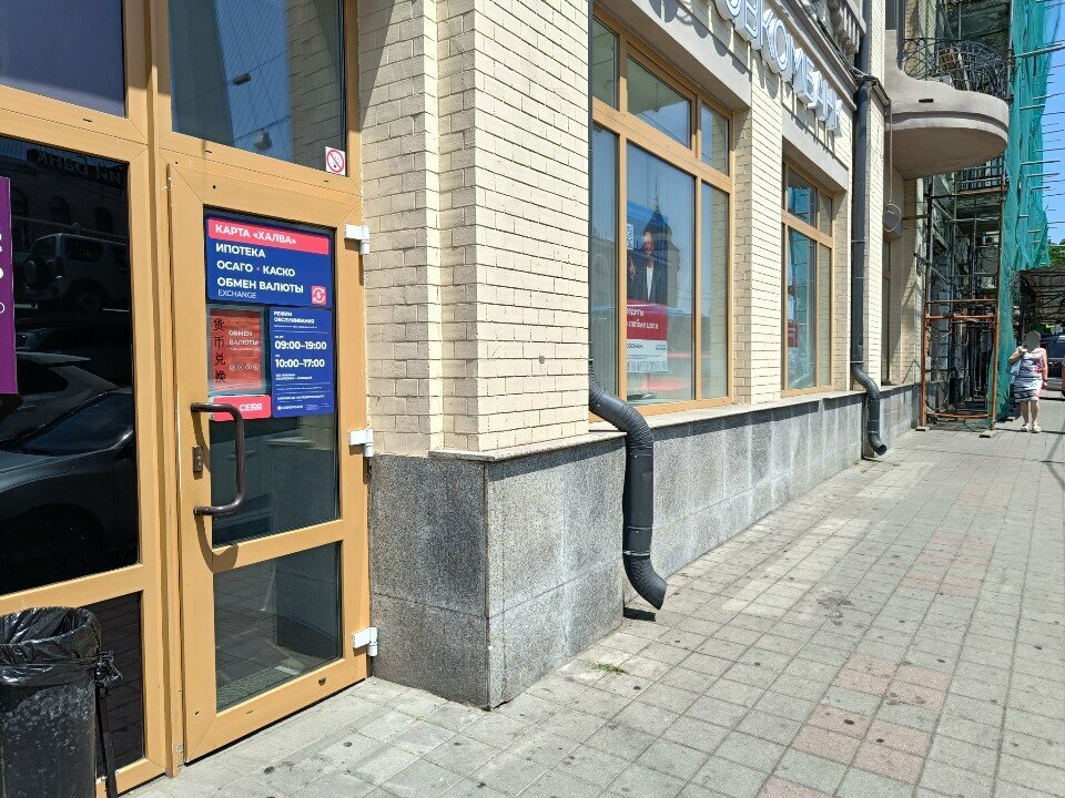 ATM'ler Sovkombank, Vladivostok, foto