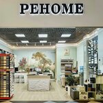 Реноме (ulitsa Fedyuninskogo No:43), duvar kağıdı mağazaları  Tiumen'den