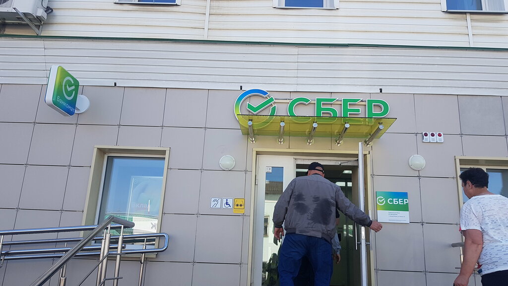 Banka Sberbank, Nizhny Lomov, foto