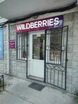Wildberries (улица Вакуленчука No:26, корп. 4), teslimat noktası  Sevastopol'dan
