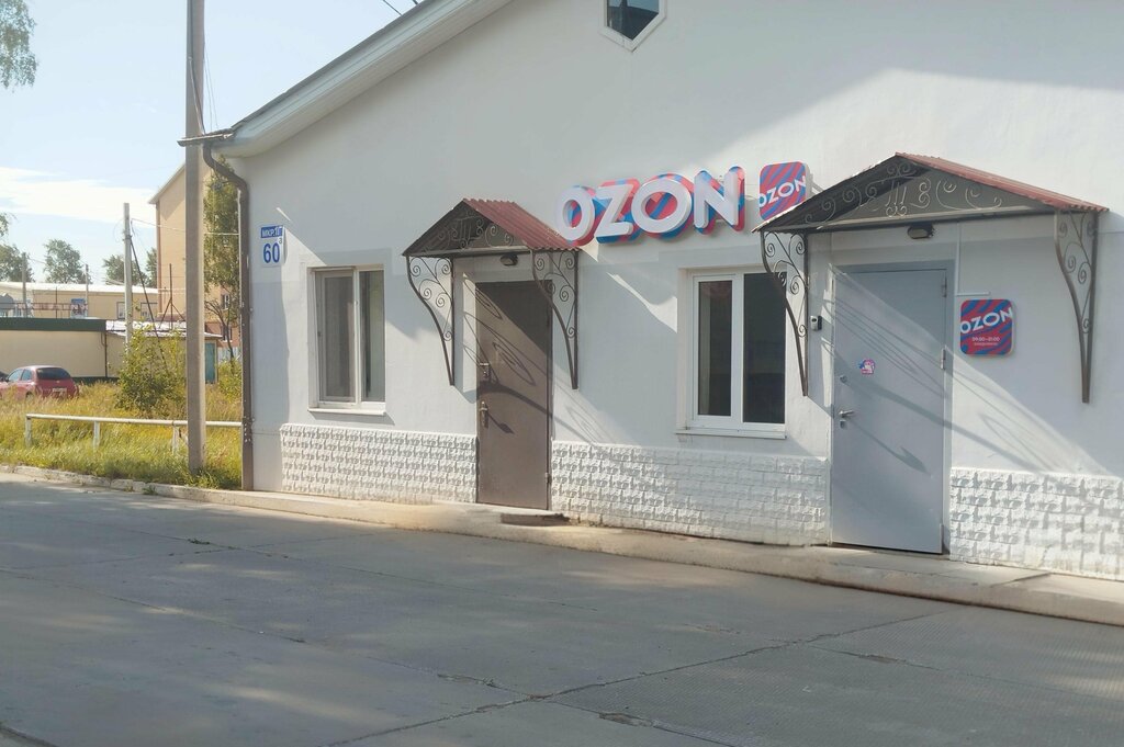 Teslimat noktası Ozon, Uray, foto