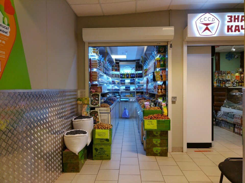 Kuruyemiş, atıştırmalık, kuru meyve Орехи и сухофрукты, Moskova, foto