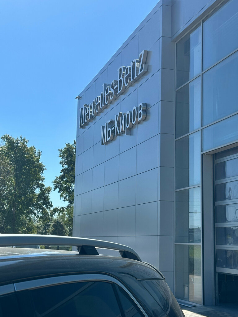 Otomobil servisi MB-Kirov, Kirov, foto