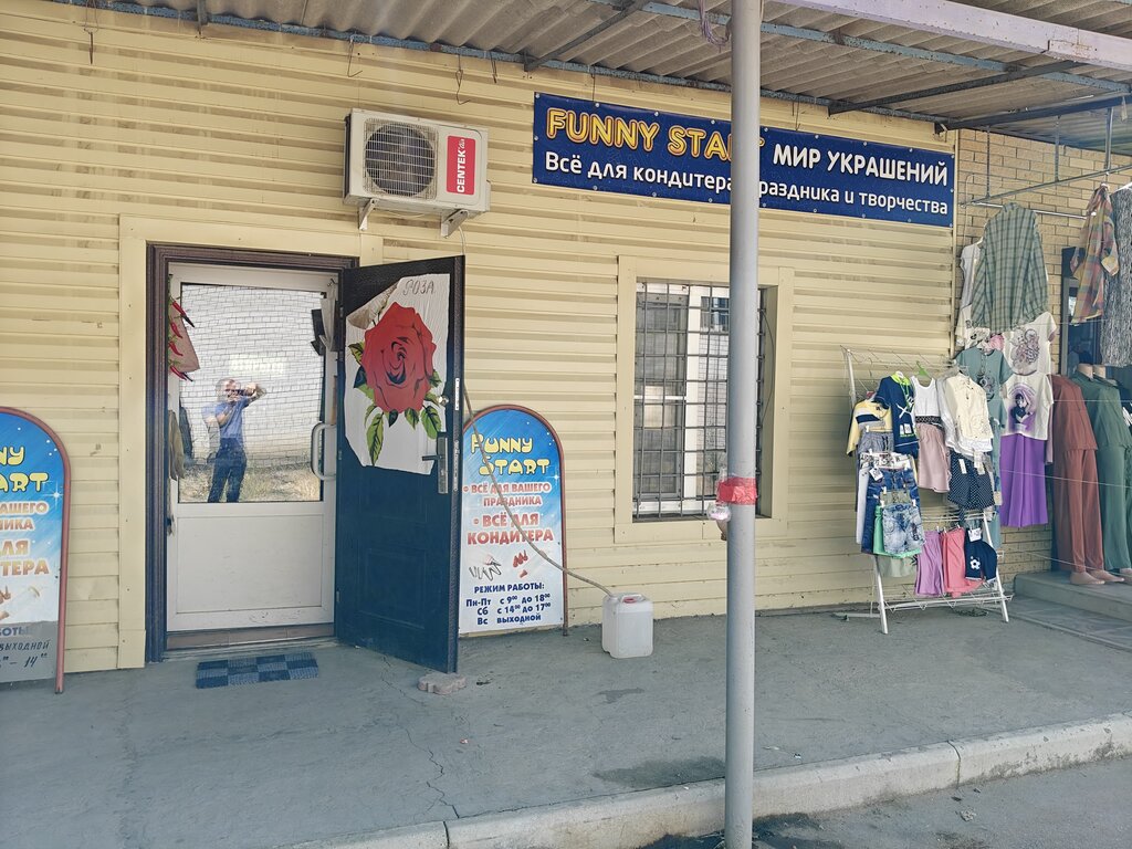 Şekerleme tatlı ve pastacılık ürünleri Funny Start. Mir Ukrasheniy, Budennovsk, foto