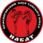 Набат (ulitsa Chkalova No:7, Urban-type Settlement of Nakhabino), spor kurumları  Moskova ve Moskovskaya oblastından