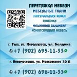 Союз М (Mayakovskogo Street No:27/1), mefruşat  Novomoskovsk'tan