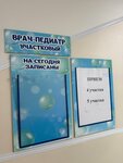 Детская городская клиническая больница № 7, поликлиническое отделение № 1 (Aydarova Street No:2А), çocuk poliklinikleri  Kazan'dan