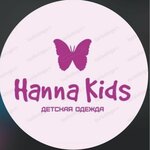 Hanna kids (Shosseynaya Street No:144), çocuk giyim mağazaları  Argun'dan