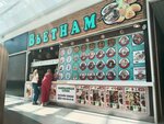 Вьетнам (Poshekhonskoye shosse No:22), fast food  Vologda'dan