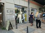 Магазин одежды (Davit Agmashenebeli Avenue No:118), giyim mağazası  Tiflis'ten